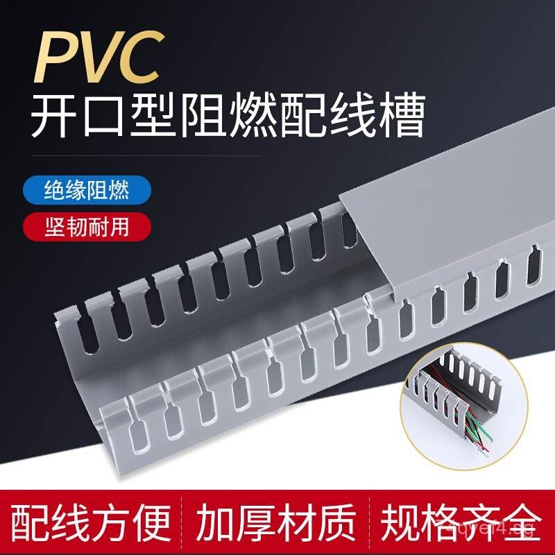 New gray PVC Cable Tray Distribution Cabinet Flame Retardant Open Cable ...