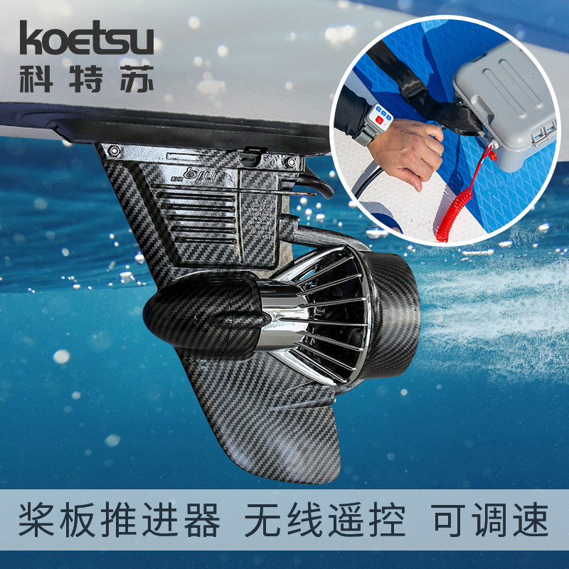 Inflatable SUP Electric Paddle Board Thruster Surfboard Power Fin ...