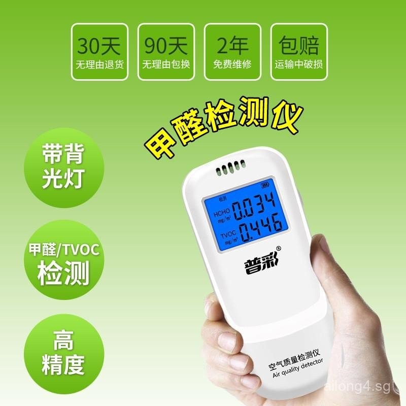 Formaldehyde Detection Instrument Potassium Formaldehyde Test Household ...