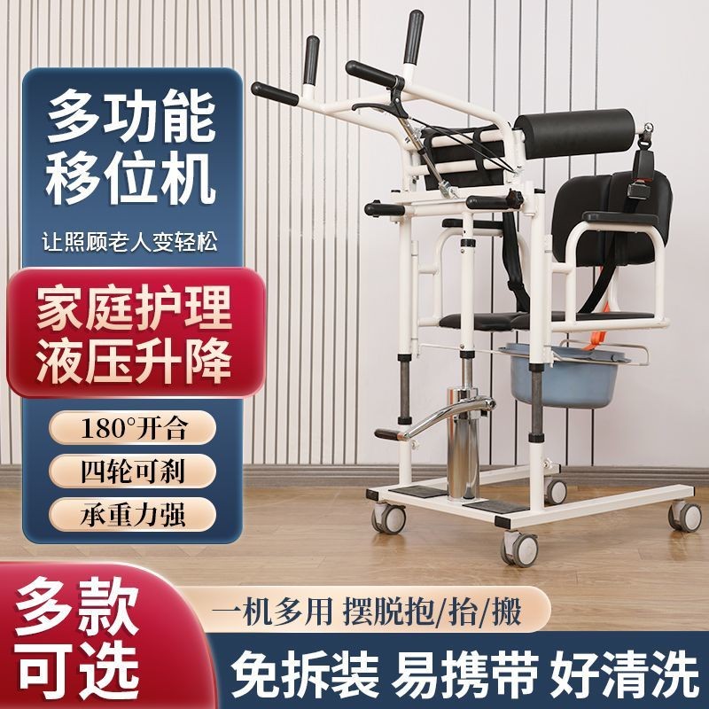 [2300People Collection]Multifunctional Hydraulic Shift Machine ...