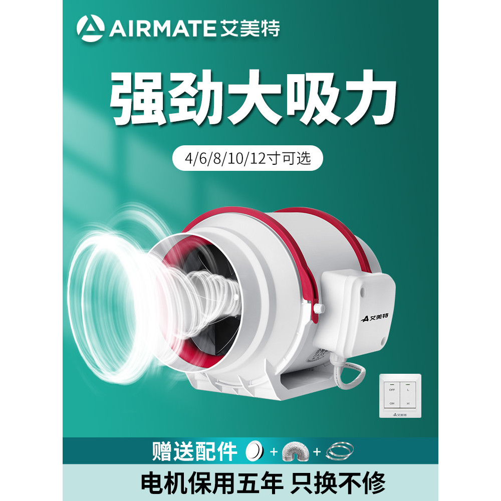 Airmate Duct Fan Powerful Quiet Toilet Exhaust Fan Slanted Flow Booster Kitchen Smoke Exhaust ...