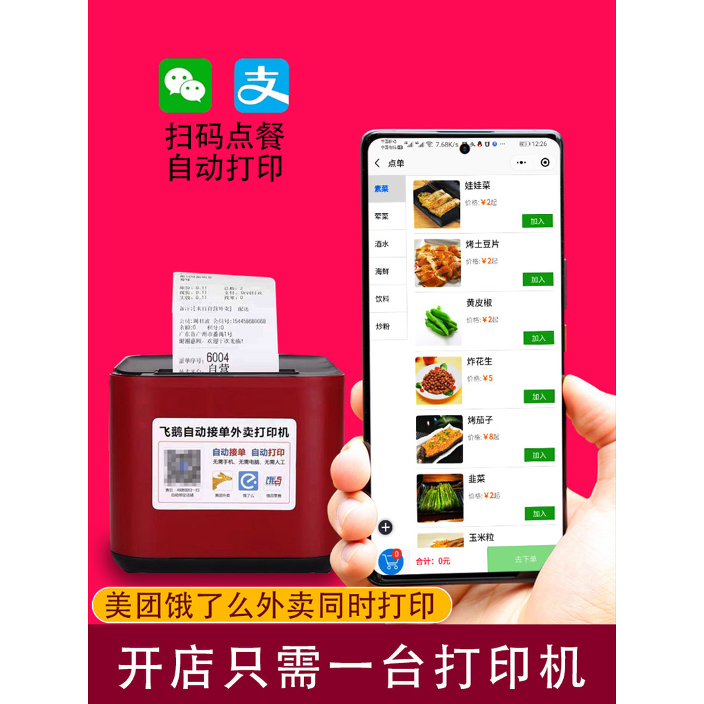 Mobile Phone Scanning Code Ordering System Take-out Mini Program QR ...