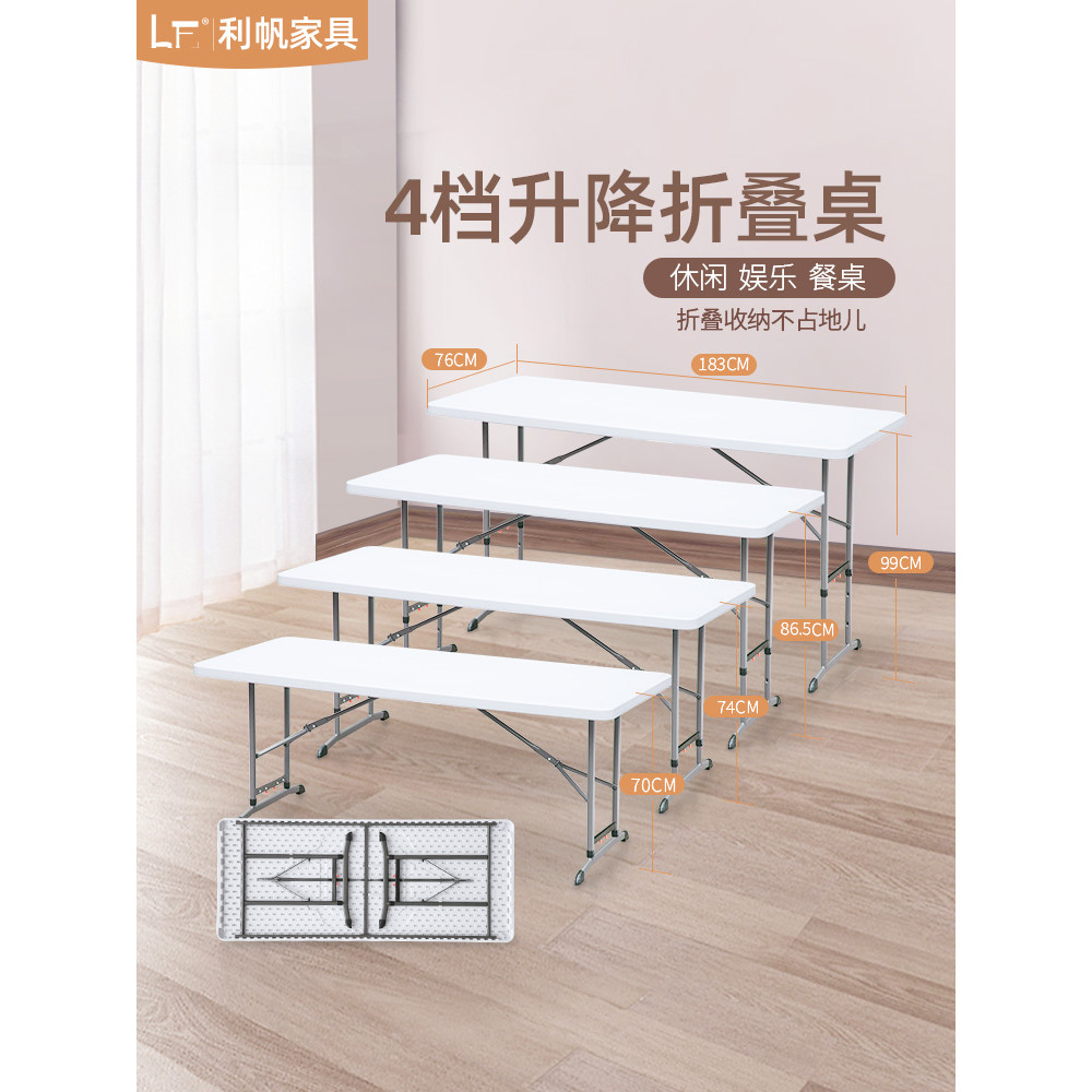 1Rice8Adjustable Folding Table Long Table Rectangular Desk Plastic ...
