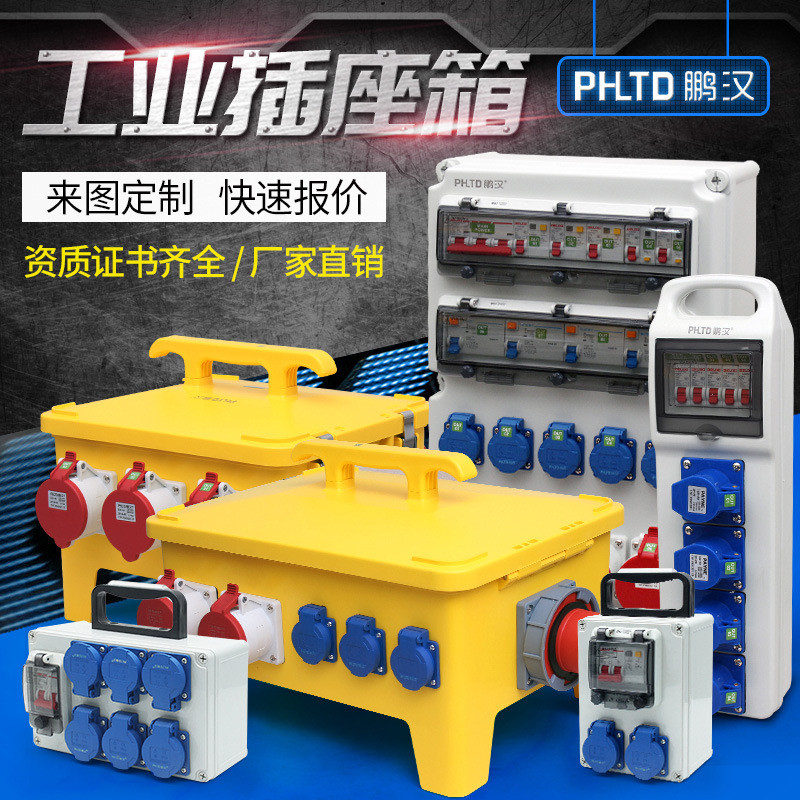 Outdoor Waterproof Movable Power Supply Maintenance Box Industrial Socket Box Non-explosion ...