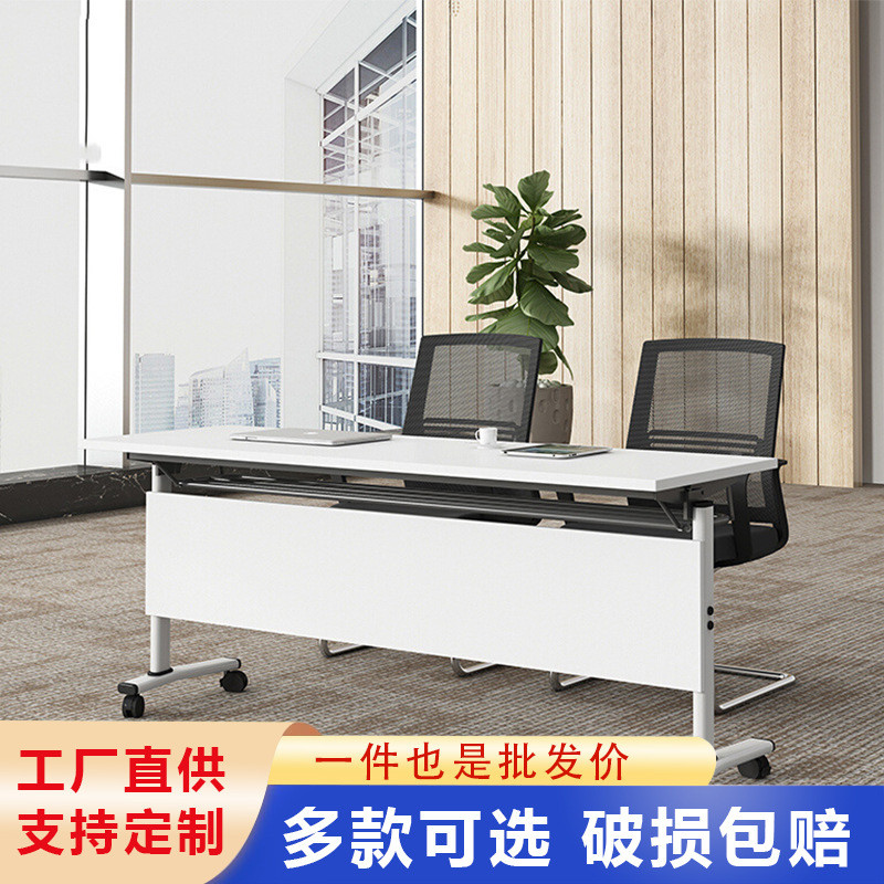 Folding Conference Table Training Table Movable Splicing Office Desk ...