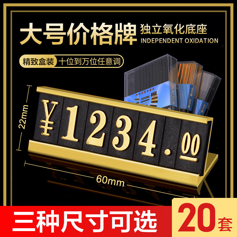 Combination Product Price Tag Free Assembly Metal Price Display Stand ...