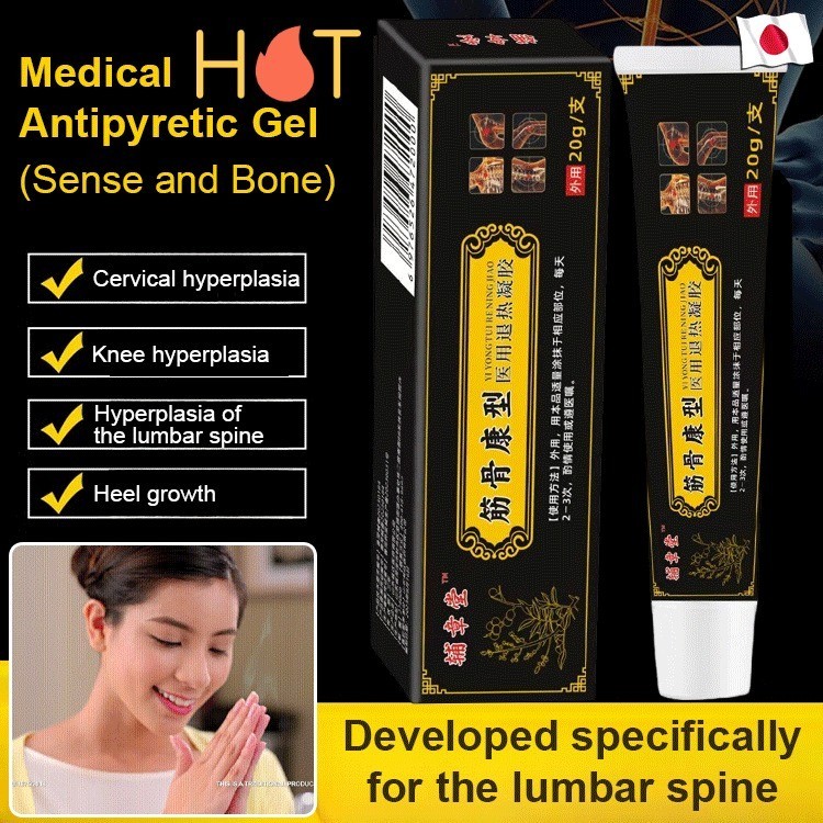 Lumbar Anorectal Gel Soreness Relief Medical Tendon Health Lumbar Spine ...