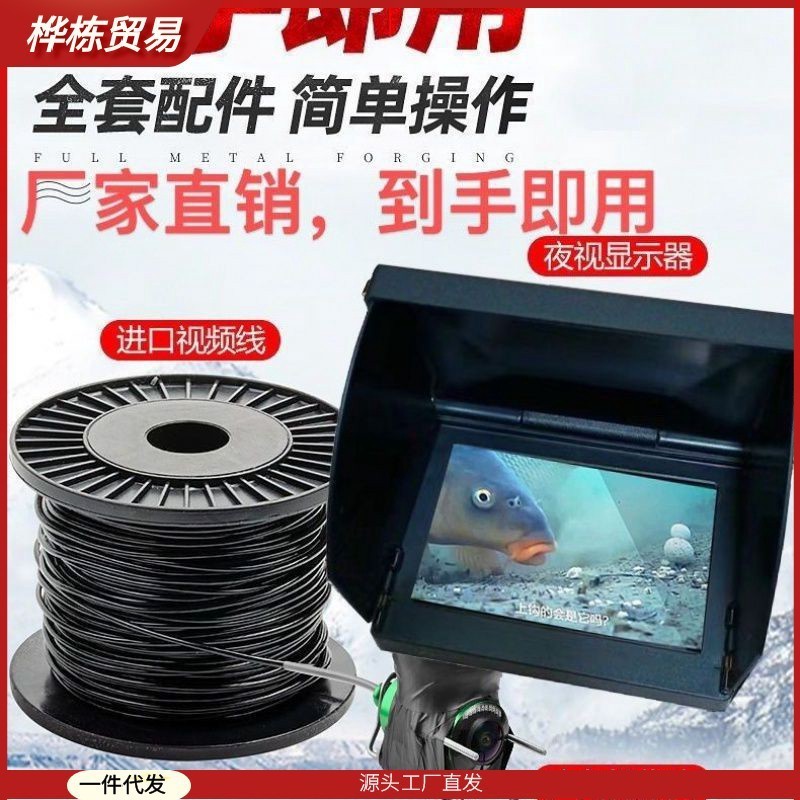 Underwater Visual Ultra HD Full Set Fish Finder Ultra HD Camera Fishing ...