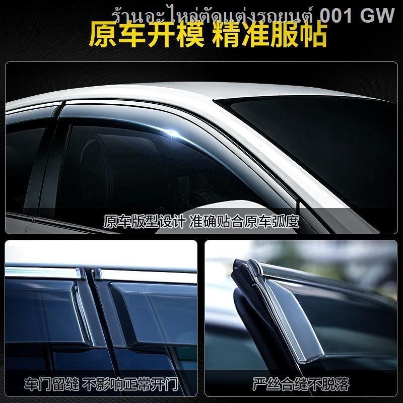 {{ MG HS 2021}}MG Yumei Car Window Visor 2021 MG5 Rain Shield Strip ...