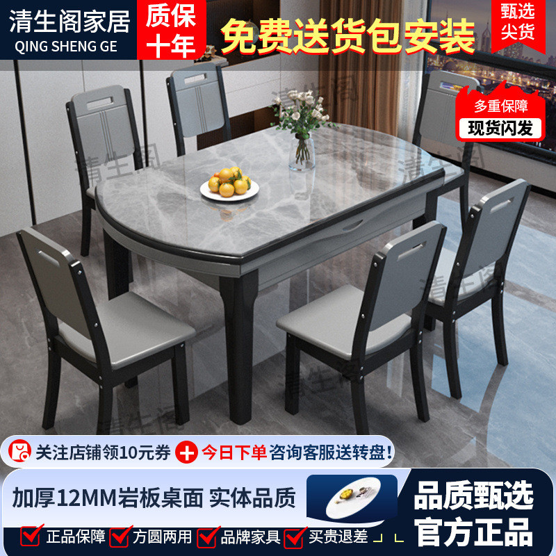 J-H/Light Luxury Home Dining Table and Chair Set, Small Apartment Rock ...