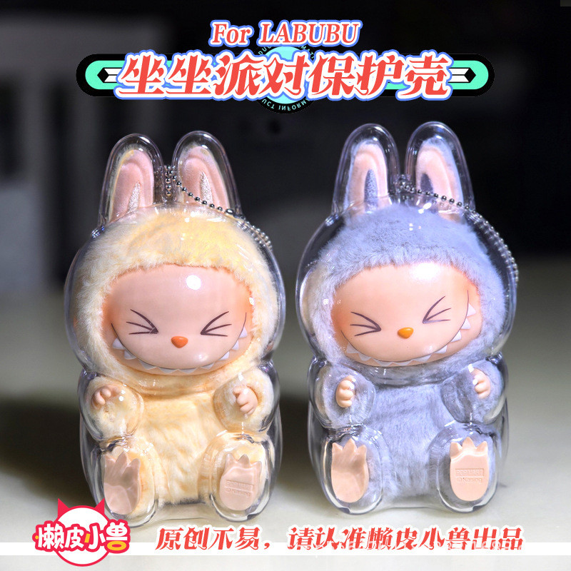[High Quality] Pop Mart LABUBU LABUBU Sitting Party Transparent ...