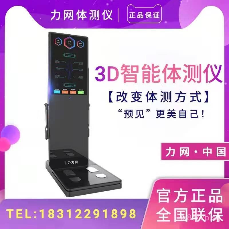 inbody Body Composition Analyzer Smart Human Body Analyzer L7Liwang ...