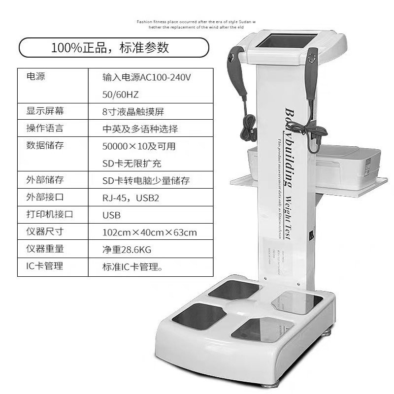 Body Measurement Device Gym Yoga Studio fitpro Body Measurement Device inbody Body Composition ...