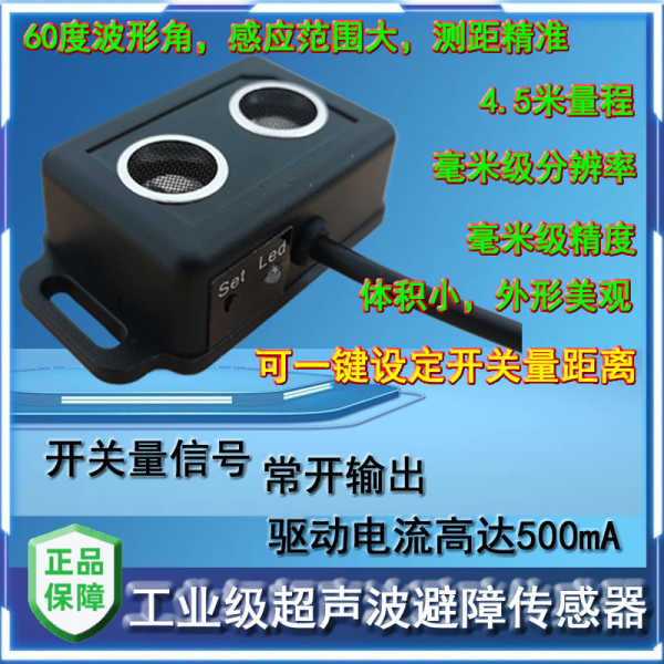 Ultrasonic Radar Rangefinder Sensor Ultrasonic Sensor Human Body Measurement Robot Obstacle ...