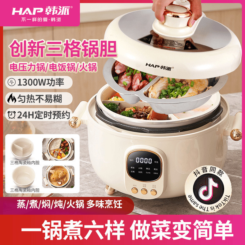 Hanpai Three-Compartment Rice Cooker, Smart Pressure Hot Pot, Electric ...
