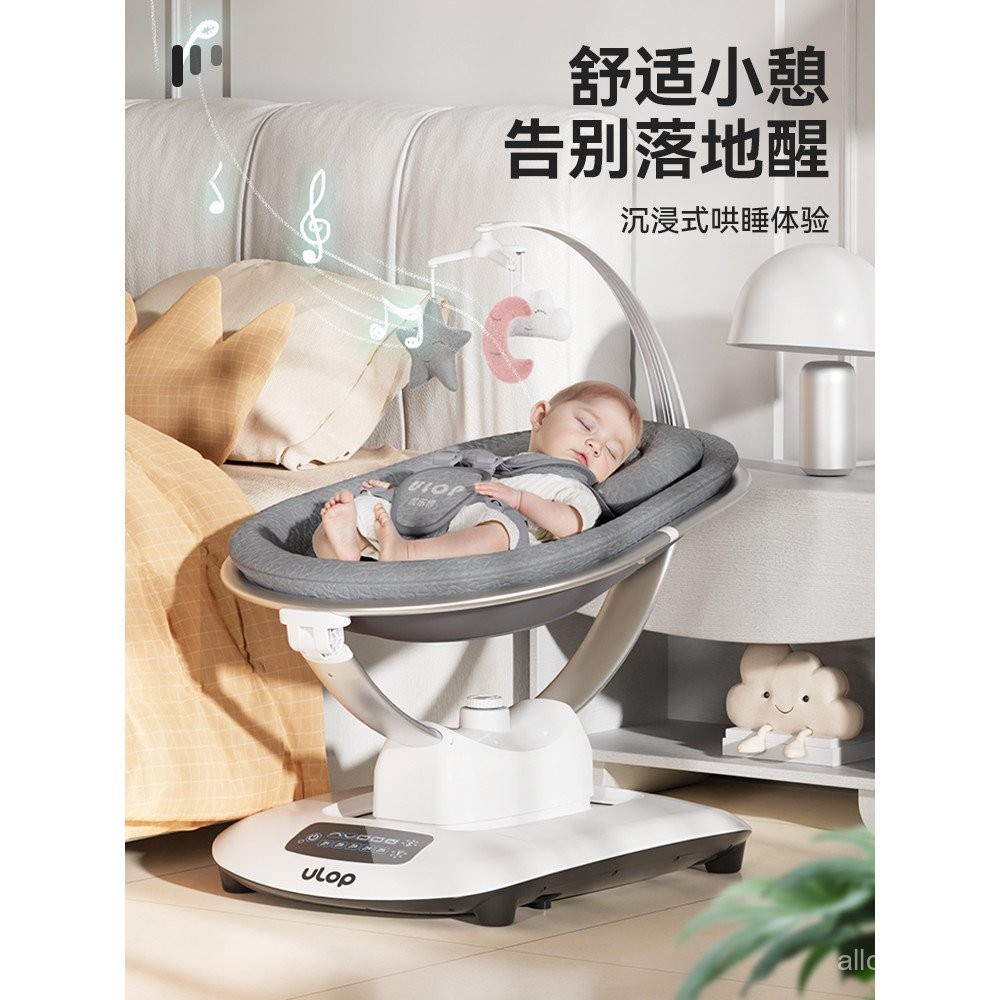 Youlebo Baby Rocking Chair Infant Sleeping Soothing Artifact Baby ...