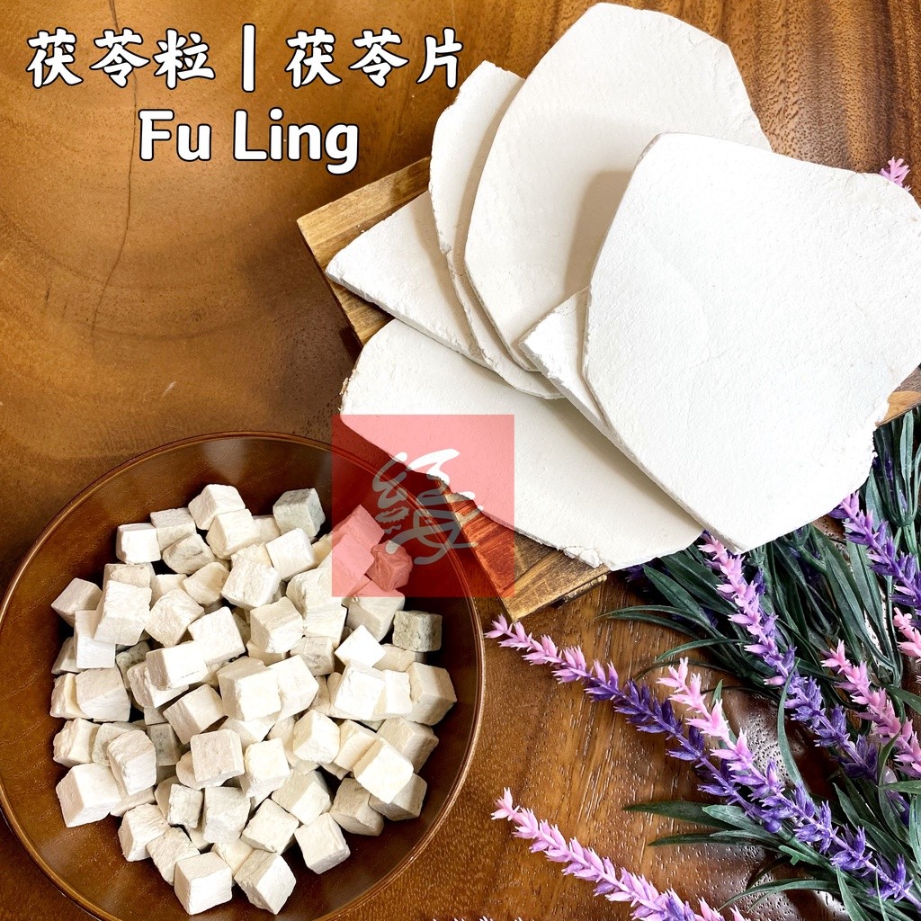 茯苓 / 茯苓粒 / 茯苓片 Poria / Fu Ling (100g) 利尿 宁心安神 健脾和胃 降血糖 | Shopee Singapore