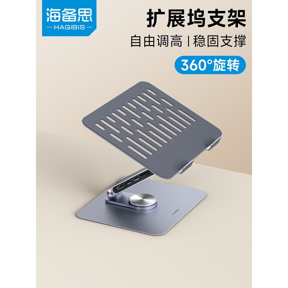 Hiby Laptop Stand Docking Station for Computer hub Extended Heightening ...