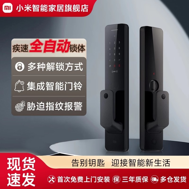 Xiaomi Fully Automatic Smart Door Lock Fingerprint Lock Password Lock ...