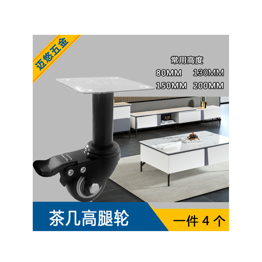 Maiyou Coffee Table Modified Wheels High Legs Universal Wheels Sweeping ...
