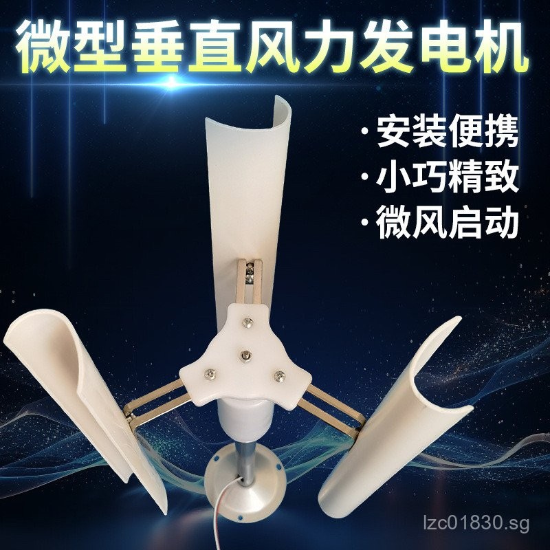 Generator Windmill Wind Power Toy Vertical Axis Night Light Model ...