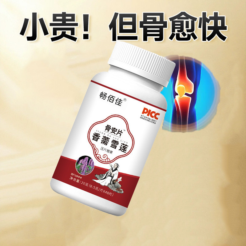 [Fracture Miracle Formula]Fracture Bone Splint Hand Foot Sprain ...