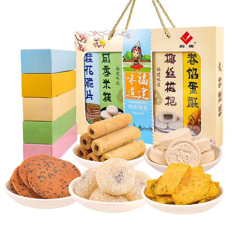 【Imported product】Liyi Fujian Specialty Gift Box(5Small Box550Gram ...