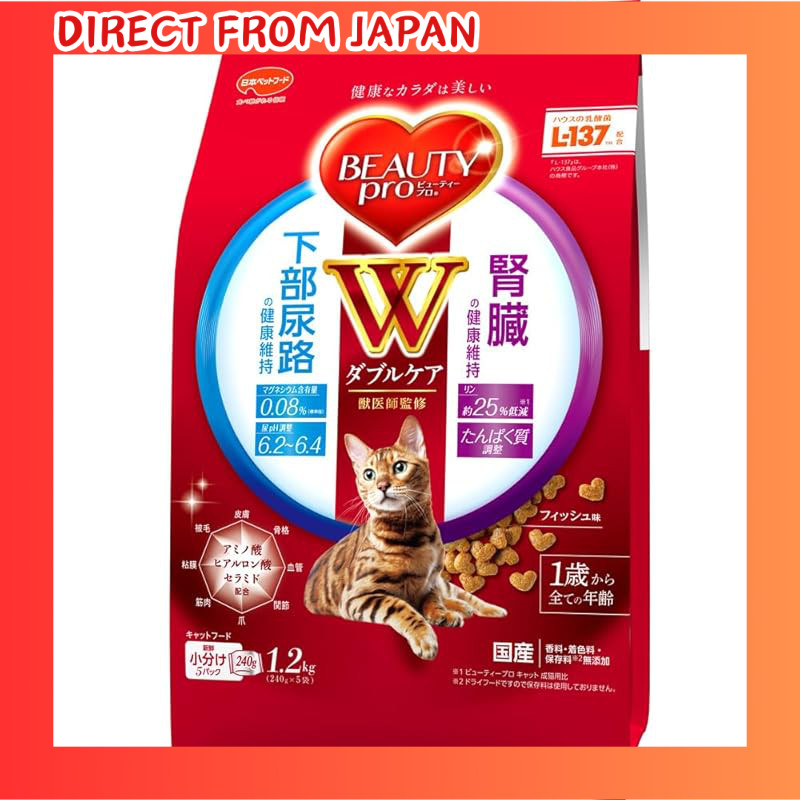 Beauty Pro Cat Food W Care for Lower Urinary Tract and Kidney Health ...