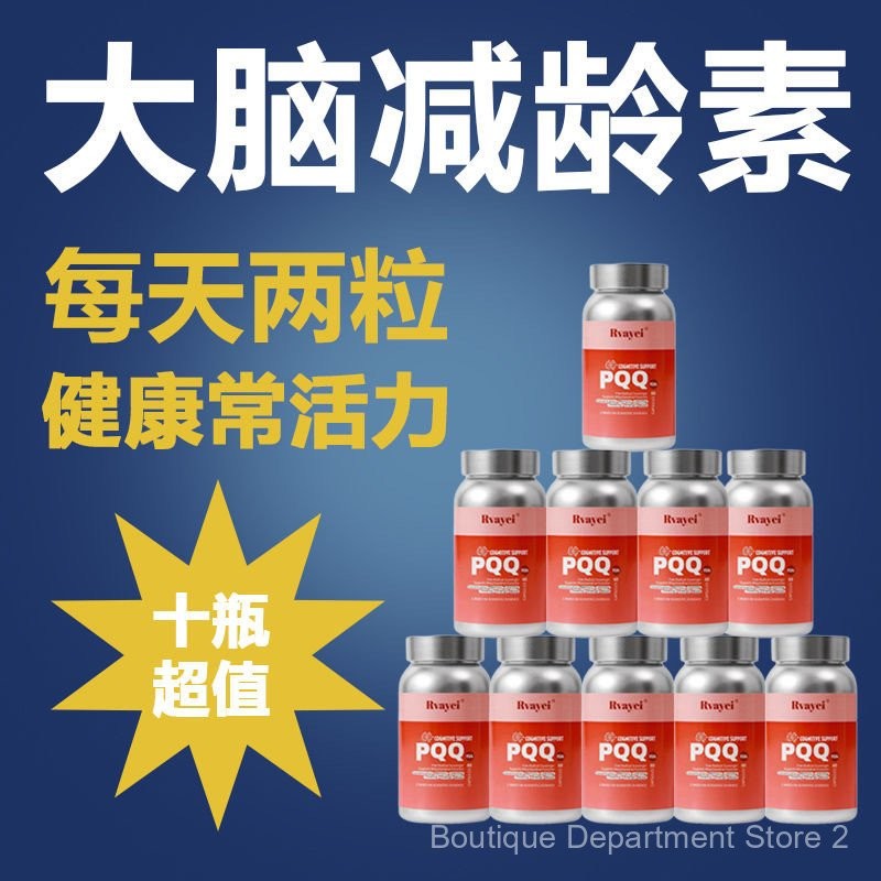 Ten bottles of high purity pqq Capsule Spermidine Mitochondria Aging ...