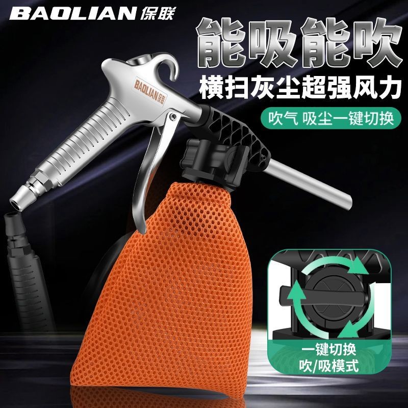 Powerful Dual-use Blowing and Suction Gun Pneumatic Dust Blower Dust ...