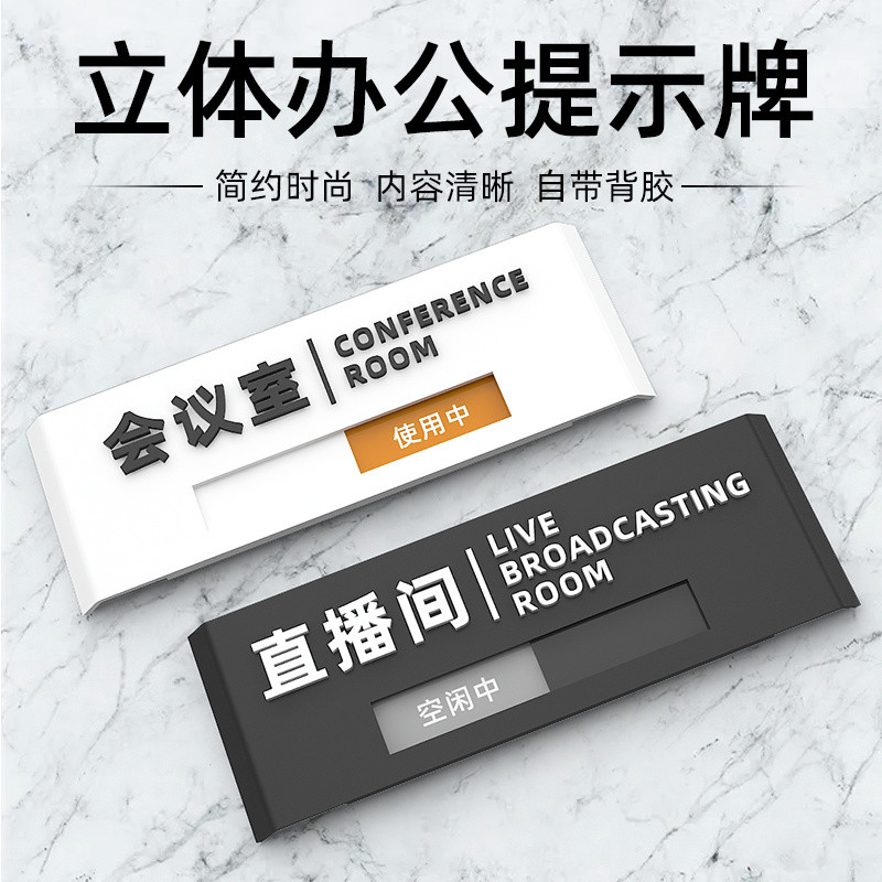 Meeting Room Door Sign Live Streaming Room Custom Company Office ...