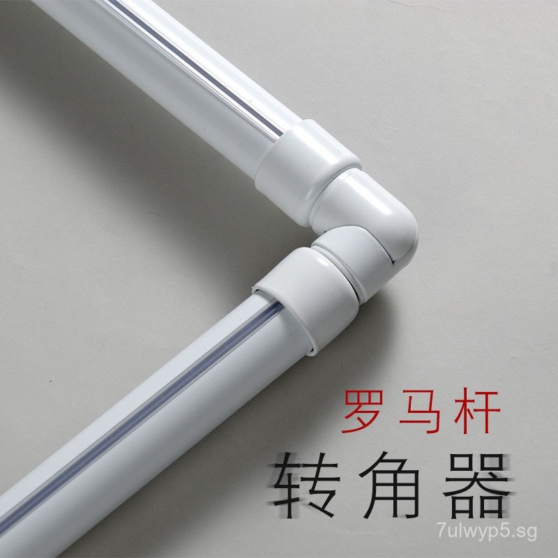 Jade Poetry Roman Pole Corner Adapter Adapter Black White Curtain Rod ...