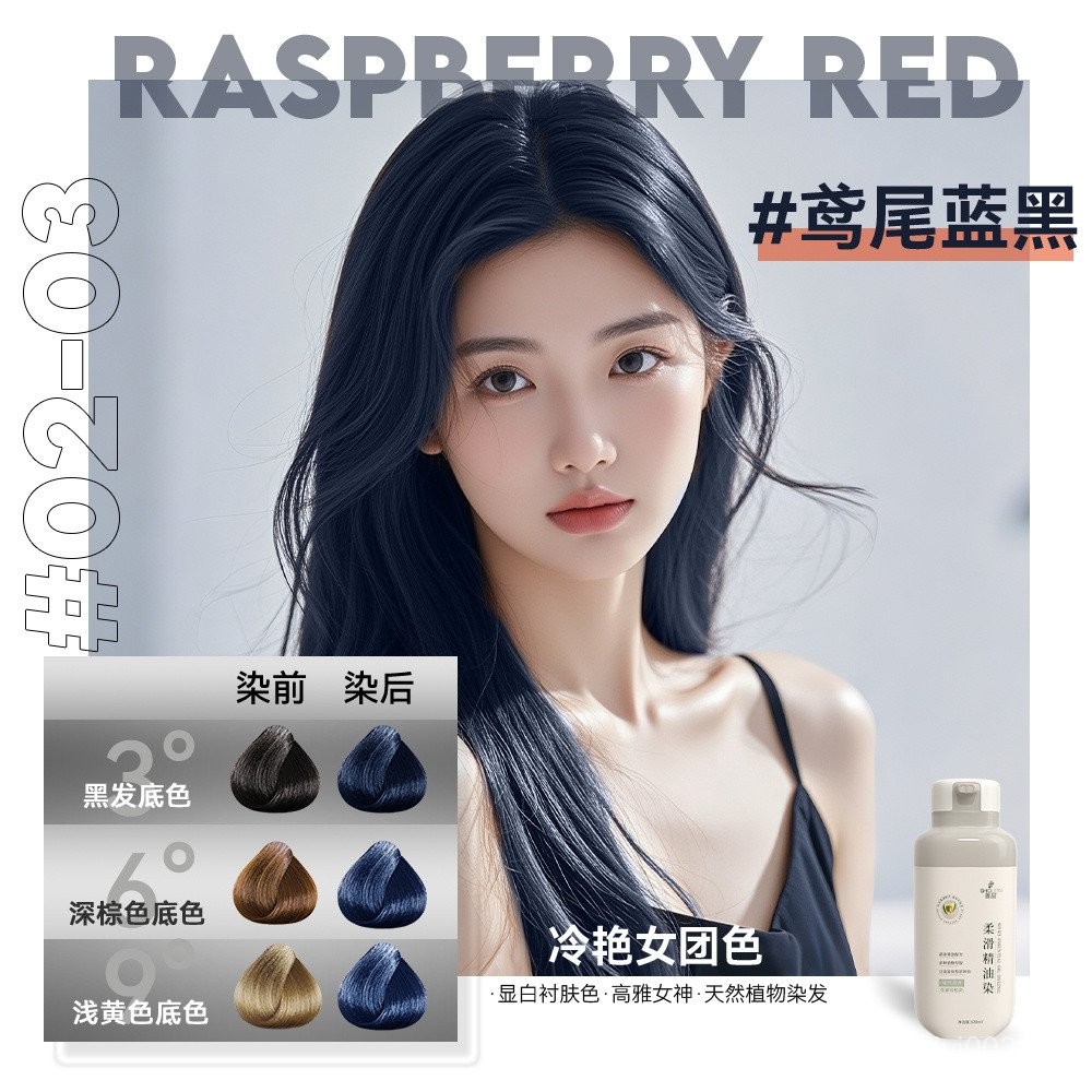 [24Hours1100+People List][Chuidong Bestseller]Shoupin Hair Dye Bottled ...