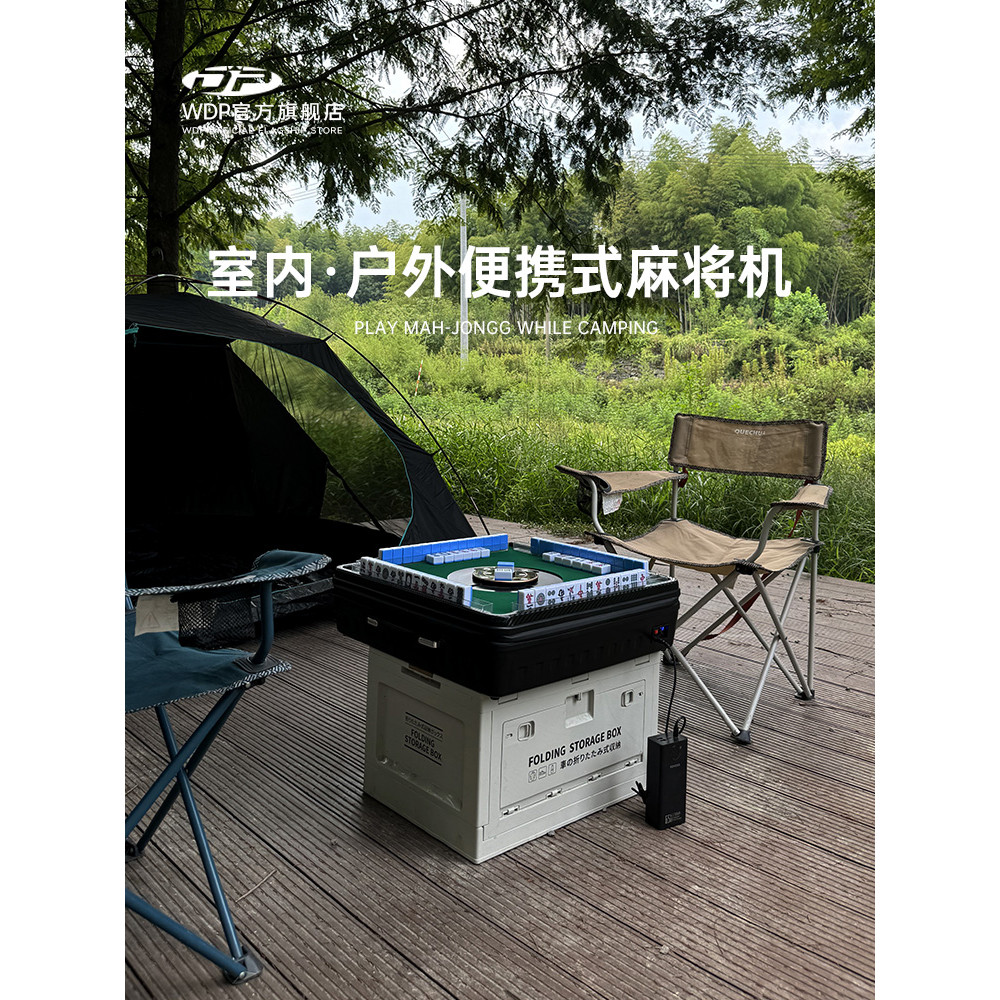 wdp Queyi Portable Outdoor Mini Mahjong Machine Fully Automatic Car ...