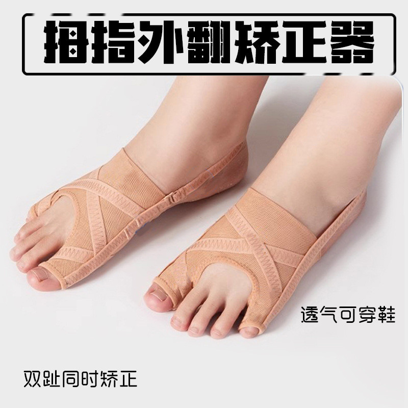 Mesh Thumb Valgus Big Female Toe Double Toe Small Toe Varus Toe ...
