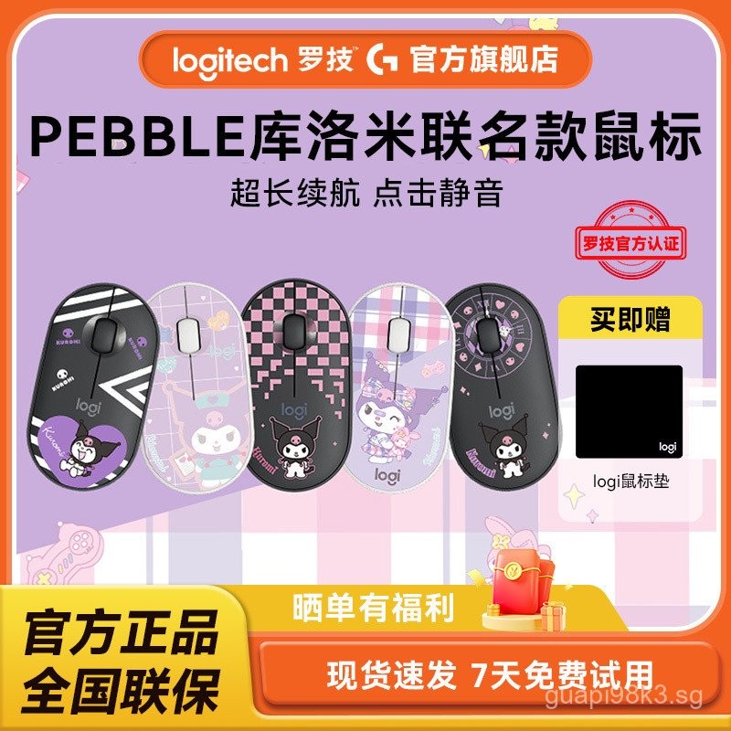 Logitech Pebble Kuromi Collaboration Wireless Silent Mouse Fashionable ...