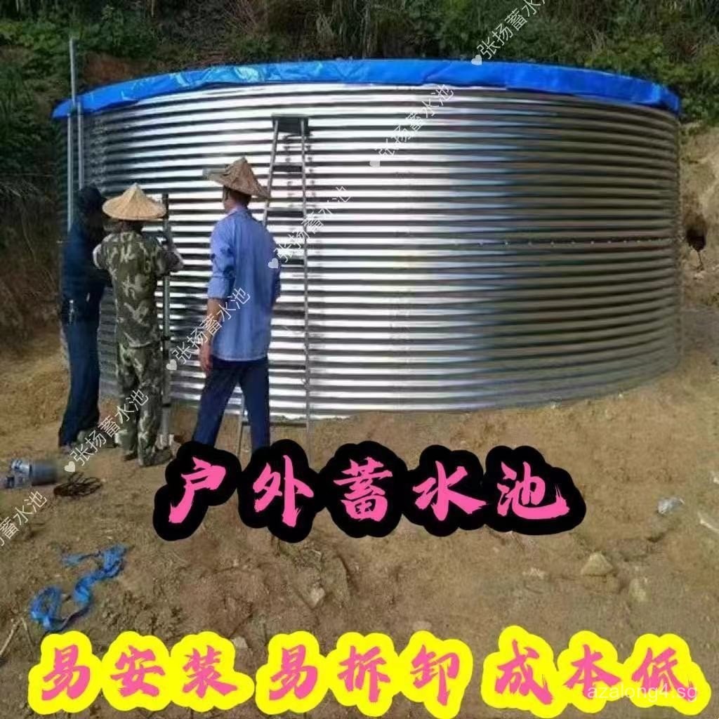 Orchard Water Storage Tank Outdoor Galvanized Sheet Canvas Water ...