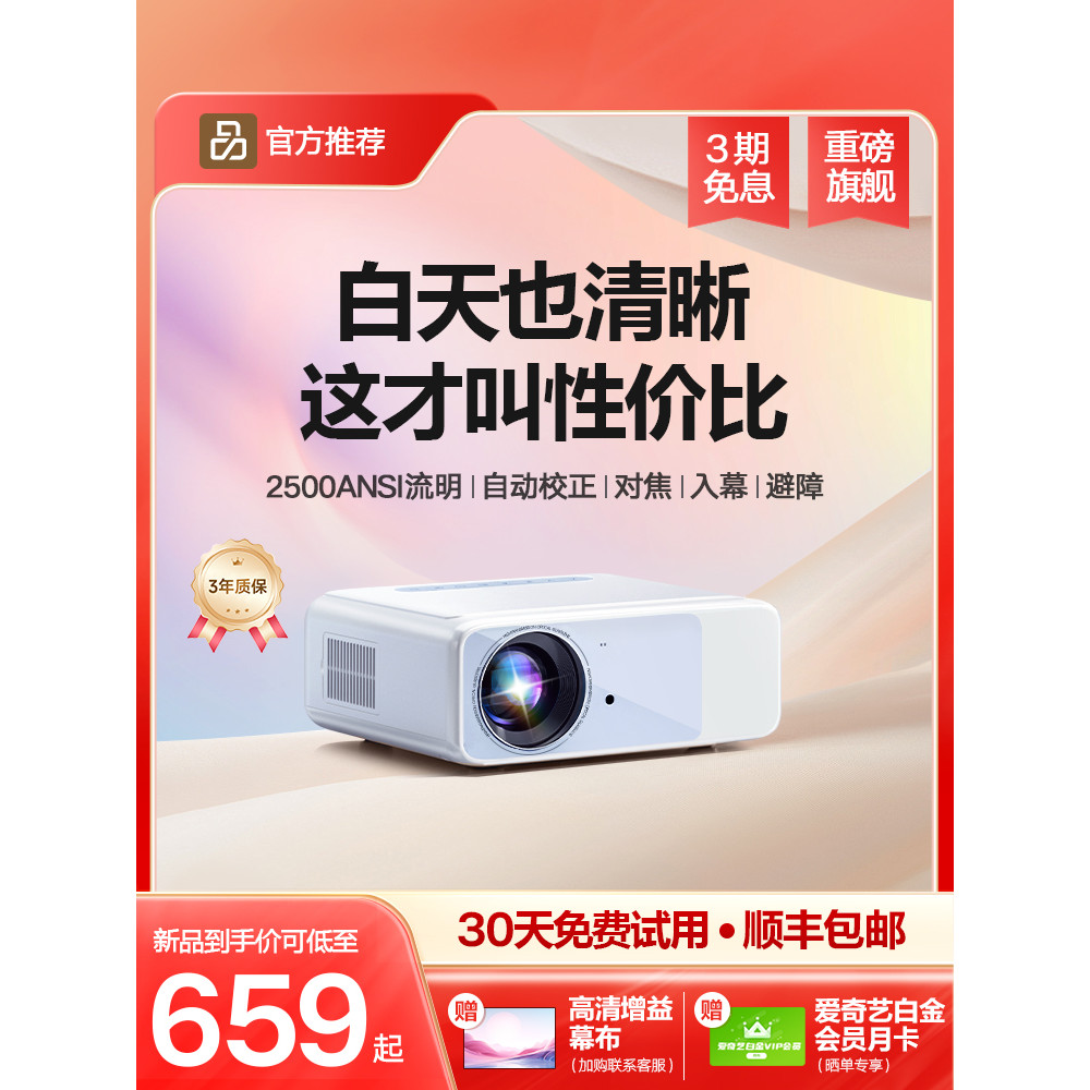 [Heavy New Product]2025New Ultra HD Smart Projector for Home Bedroom ...
