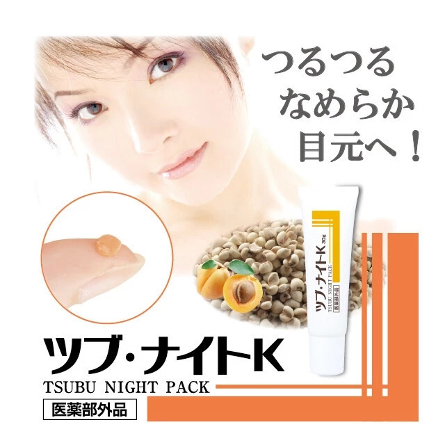 Japan Milia Removal Eye Cream Milia Remover Cream Warts Remover ...