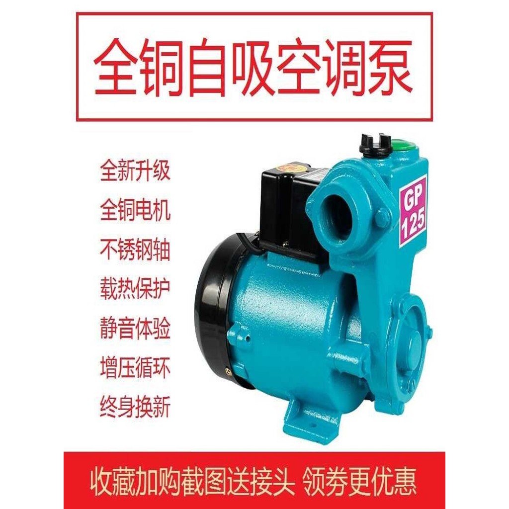 Water Air Conditioner Self-Priming Pump for Home Use220v Single-phase ...