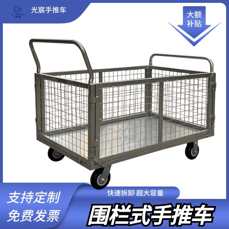 Fence Trolley Cart Cargo Grid Express Supermarket Cage Cart Push Cart ...