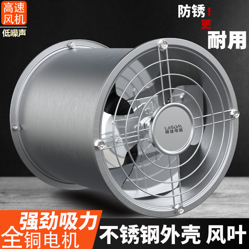 Kitchen Exhaust Fan Axial Powerful Ventilation Industrial Duct Round ...