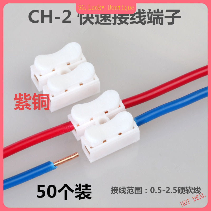 [HOT Deal] Quick Connector Terminal Wire Connector 2-Bit LED Lamp Wire ...
