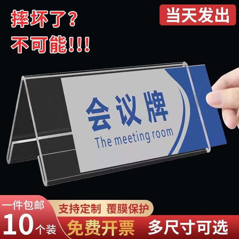 Acrylic Name Plate Transparent Desk Card Seat Indicator Sign Conference ...