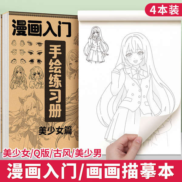 coloring book Cartoon character painting hand-drawn tracing this book ...