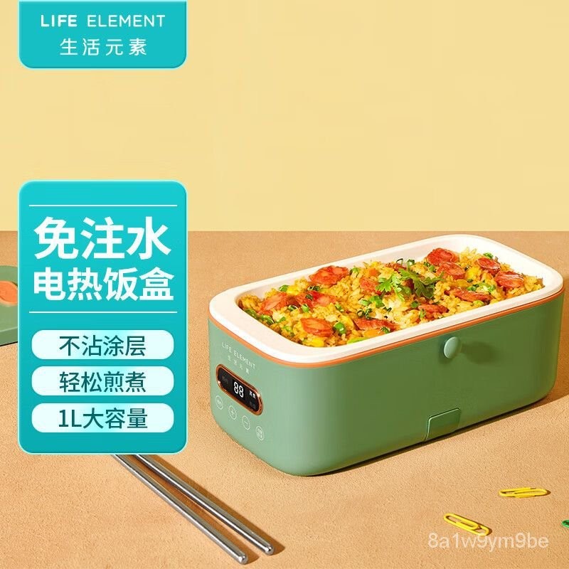 Life Element Electric Lunch Box Heating Lunch Box No Water Injection ...