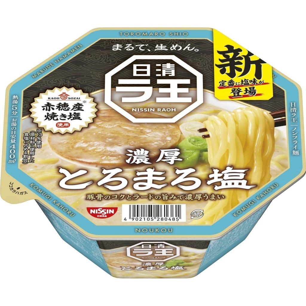 Nissin Foods Nissin Rao Toro Maro Salt [The Richness of Pork Bone and ...