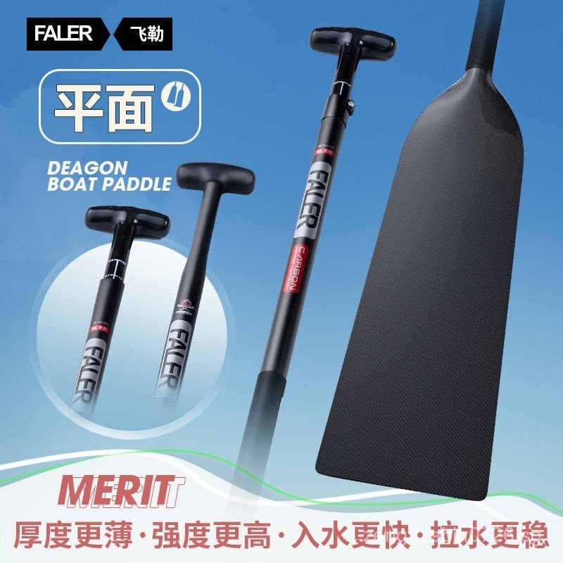 Flail Carbon Fiber Paddle Dragon Boat Paddle Oars Flat Plate/Water ...