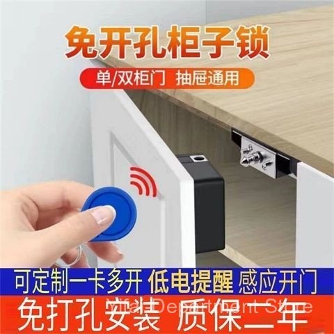 Smart Sensor Drawer Lock Drawer Lock No-Drill Self-Installation Lock ...