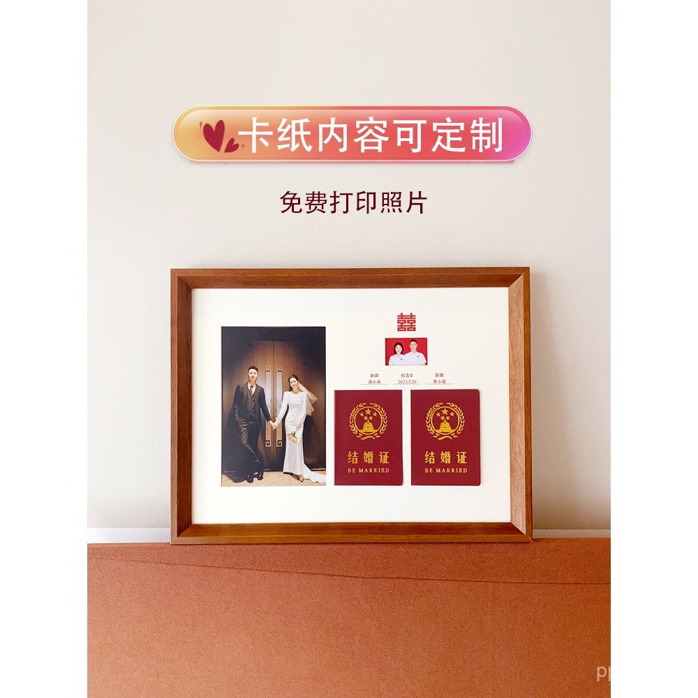 Marriage Certificate Frame Wedding Anniversary Frame Couple ...